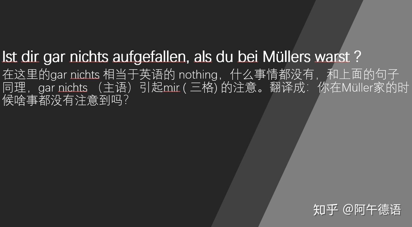 auffallen 和 einfallen 怎么用？ - 知乎