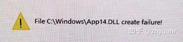 新中达软件安装客户端时提示App14.DLL创建失败 - 知乎
