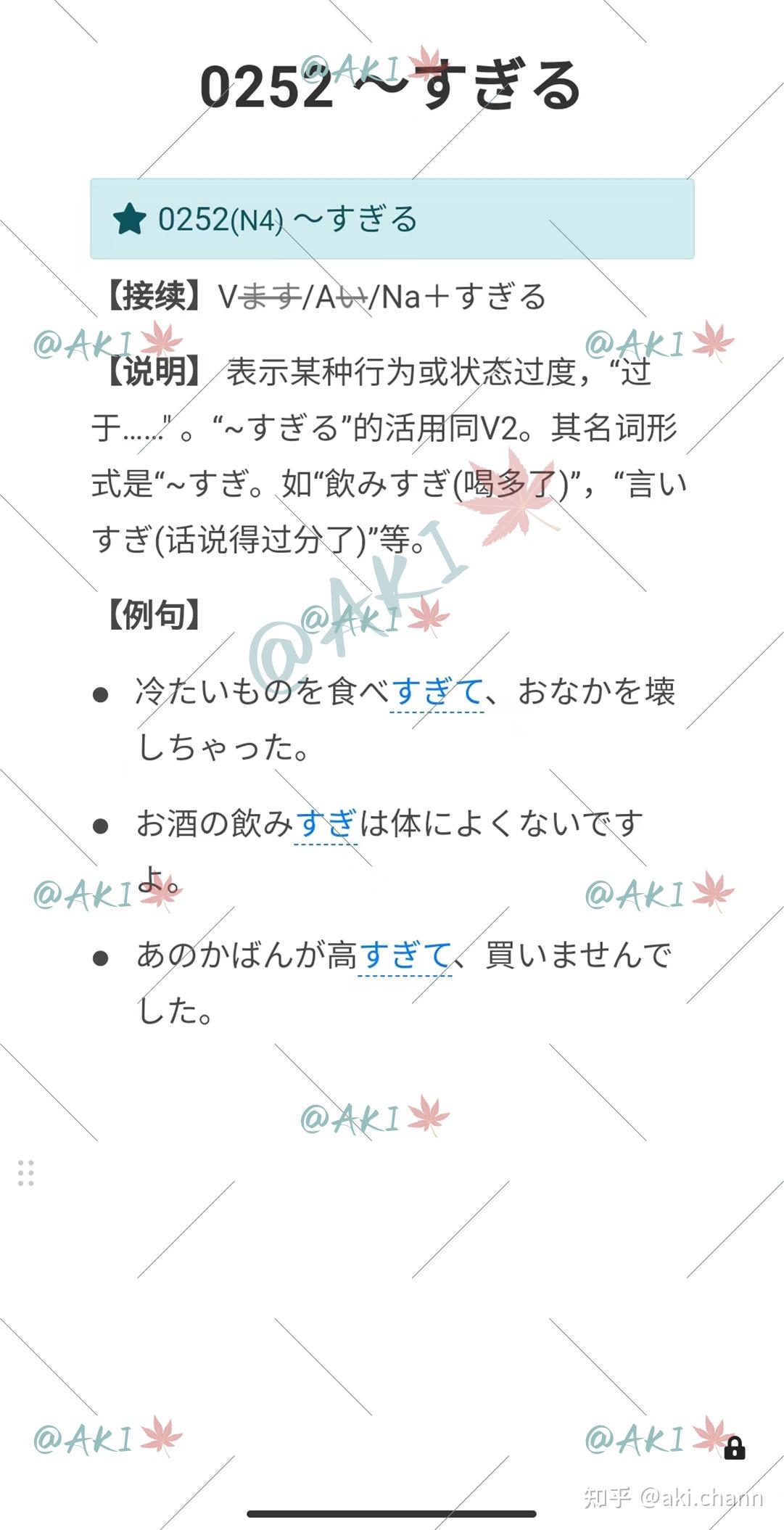 👑日语笔记整理—蓝宝书1000-0252 - 知乎