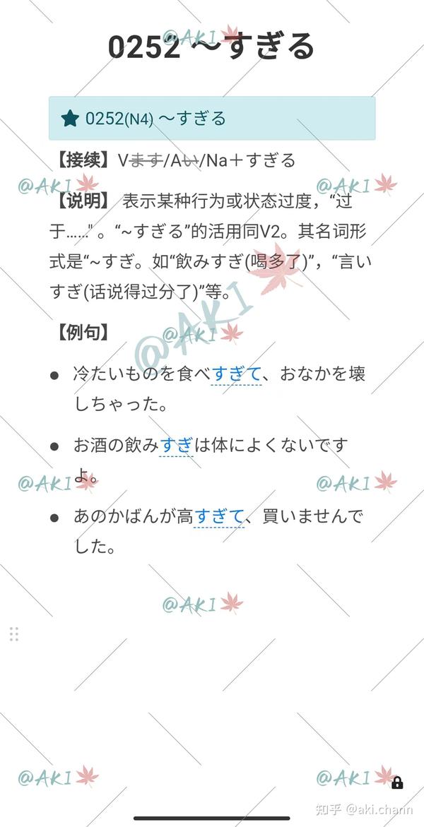 👑日语笔记整理—蓝宝书1000-0252 - 知乎