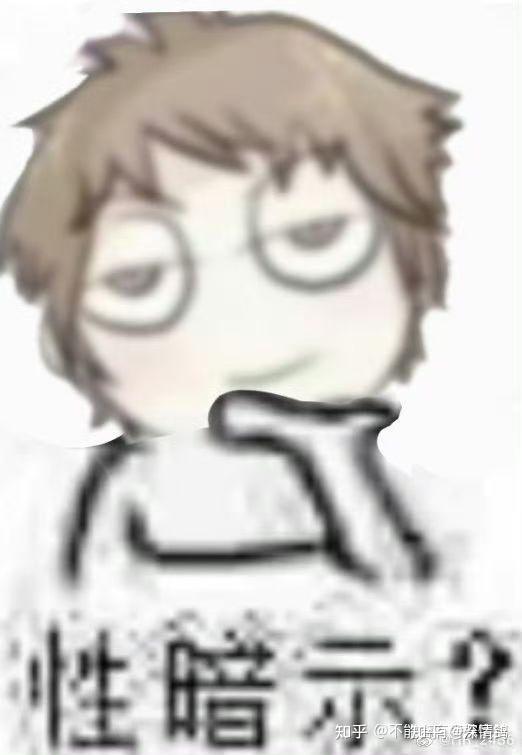 你有哪些喜欢的socionics表情包/meme？ - 知乎
