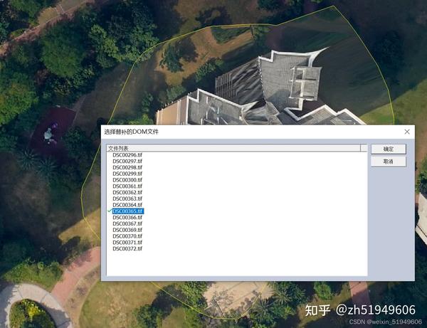 正射影像DOM房屋拉花扭曲检测和修复 - 知乎