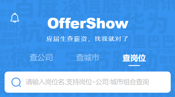 留学生回国薪资情况，这三个网站有更全面可靠的信息！ - 知乎