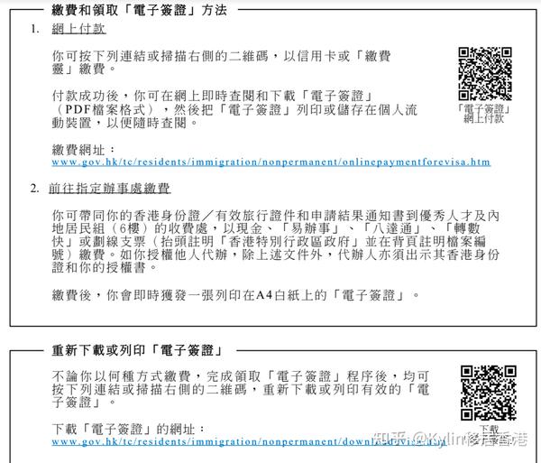 香港优才、高才、专才申请通过后，如何办理香港身份证？ - 知乎