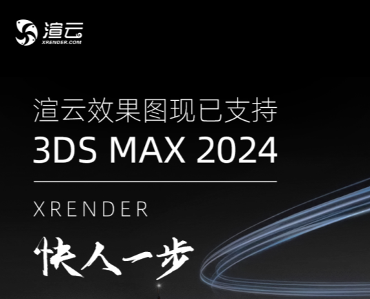 CG MAGIC插件的一键版本转换可支持3ds Max2024！ - 知乎
