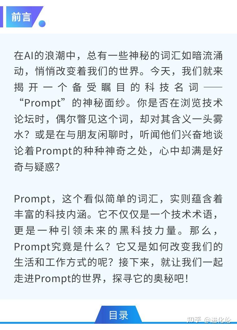 一文读懂：Prompt 到底是干啥的（上篇）-零基础学习大模型第4篇 - 知乎