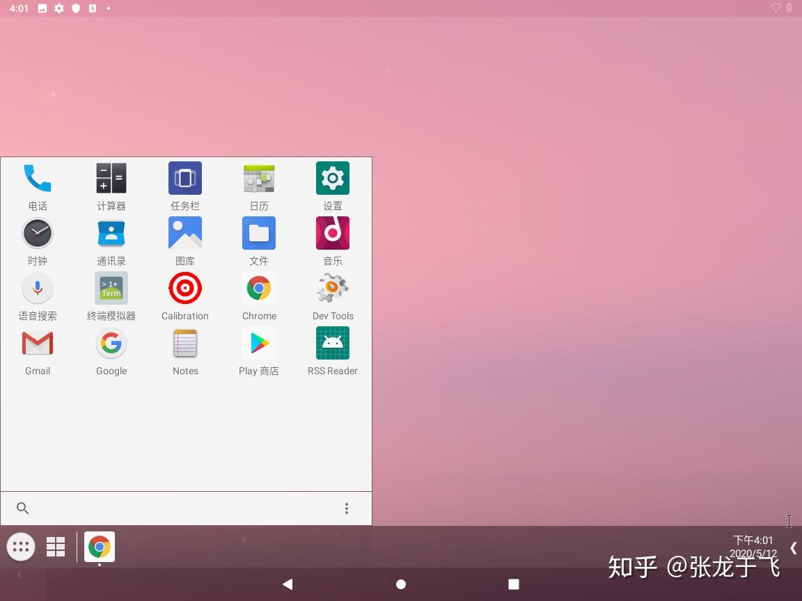 Windows10 中跑 Android（基于 Hyper-V） - 知乎