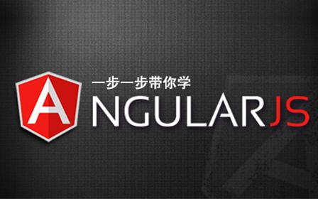 JavaScript系列之-一步一步带你学AngularJS - 知乎