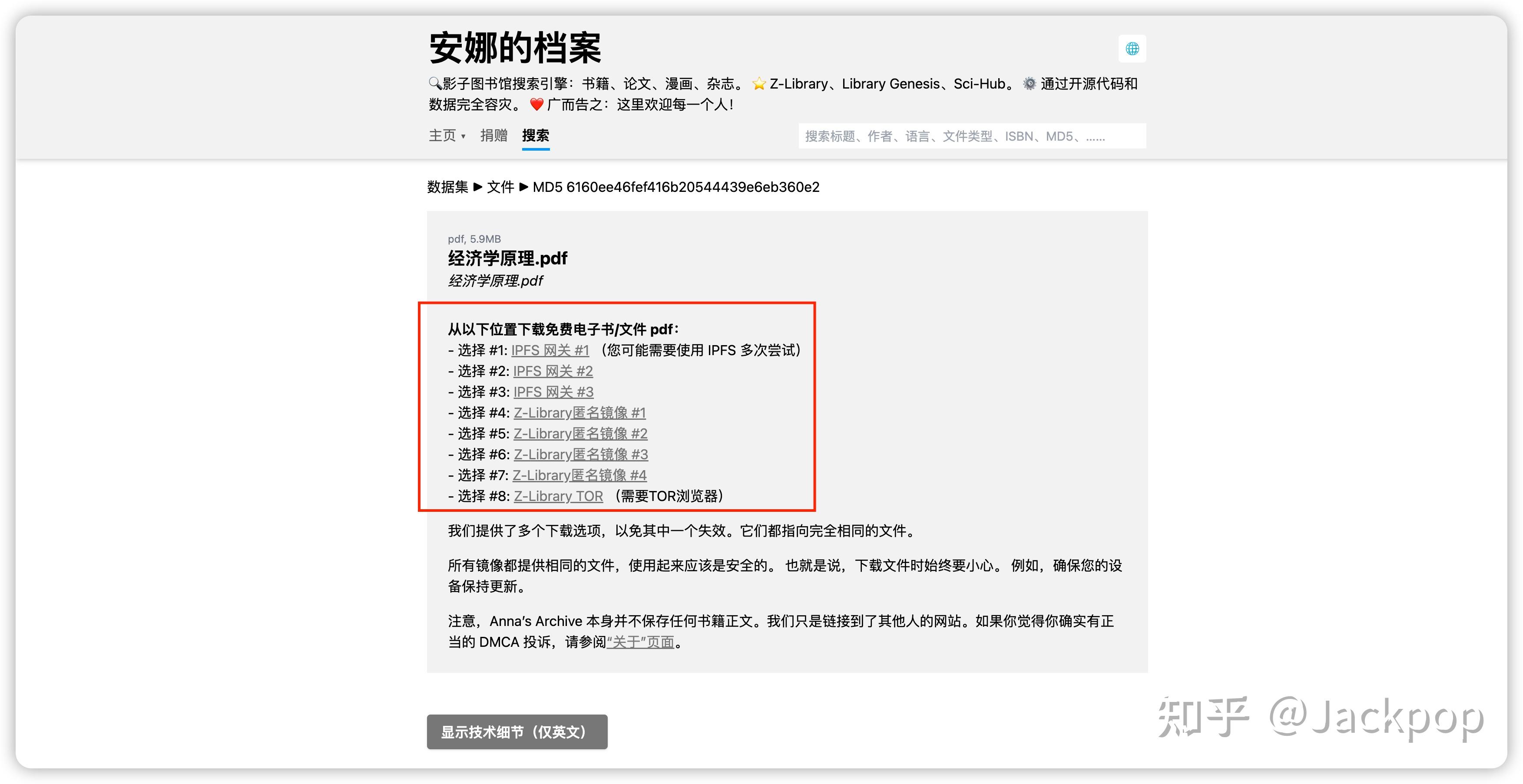 如何快速找到电子书籍资源？ - 知乎