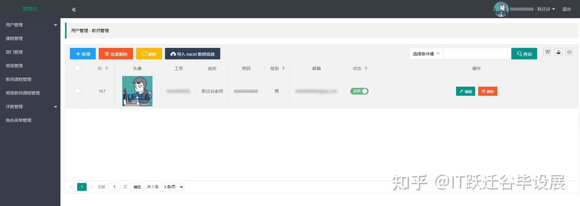 Springbootvue教师评教系统 Ssm学生评教系统 教学质量评价系统 Ssm教学评价系统 教师评价系统java 知乎 