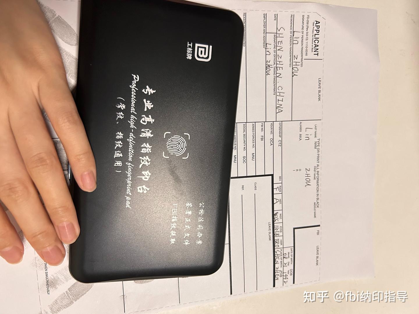 如何diy填写FBI无犯罪记录证明申请指纹卡? - 知乎
