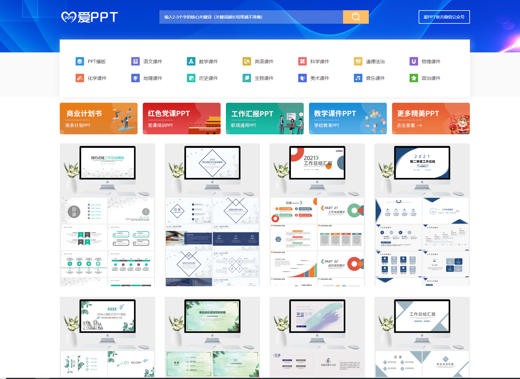 PPT素材网址十大排名都有那些呢？ - 知乎