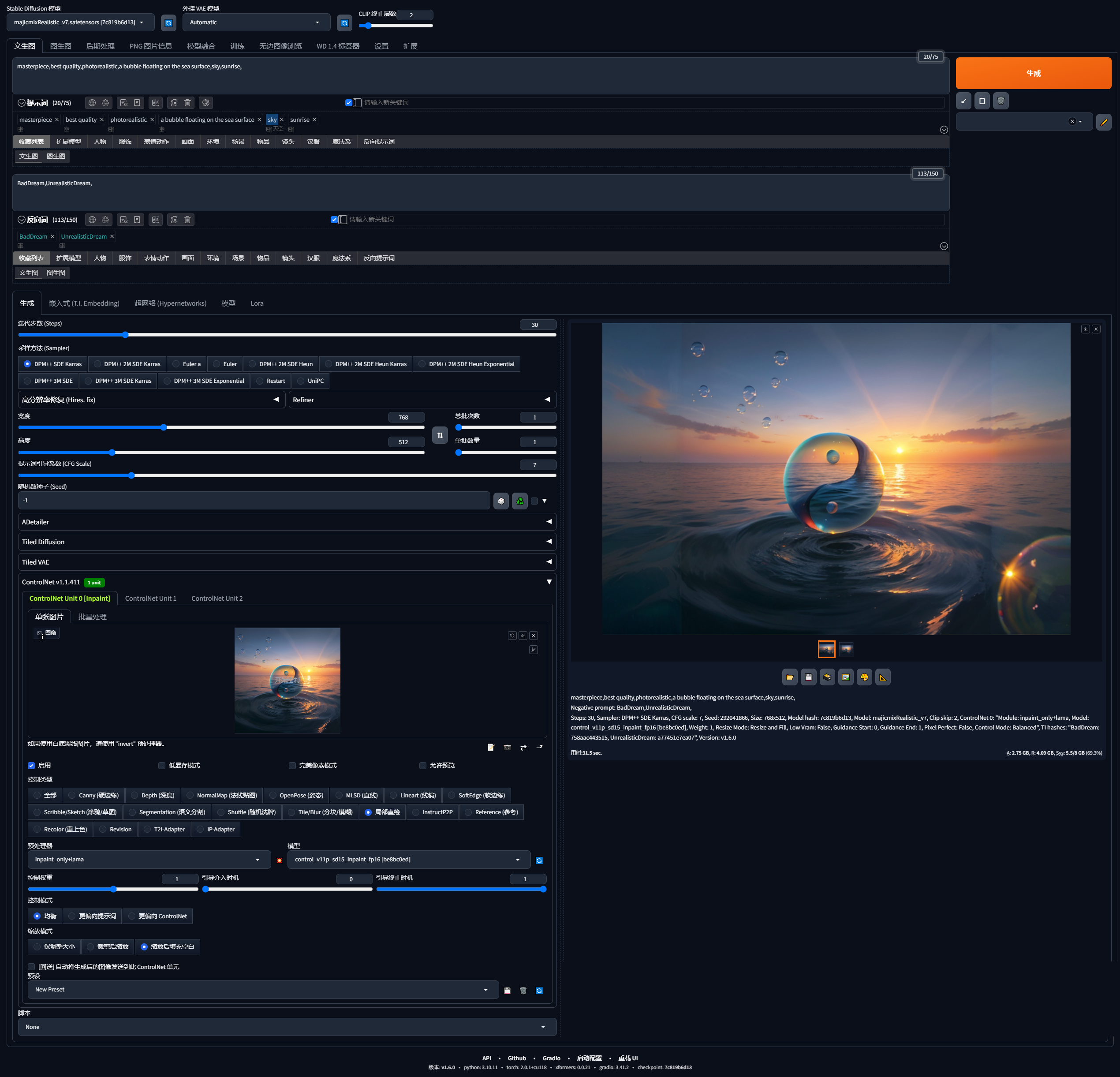 使用Stable Diffusion扩展图片 - 知乎