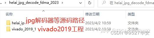 FPGA硬件jpg解码加速器分享 纯verilog代码实现 提供zynq工程源码和技术支持 - 知乎