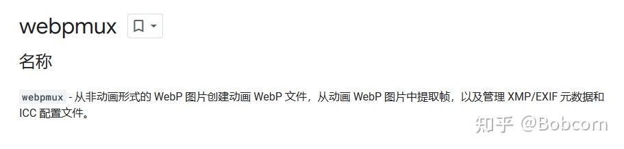 关于WebP动图在iOS上播放卡顿的研究 - 知乎