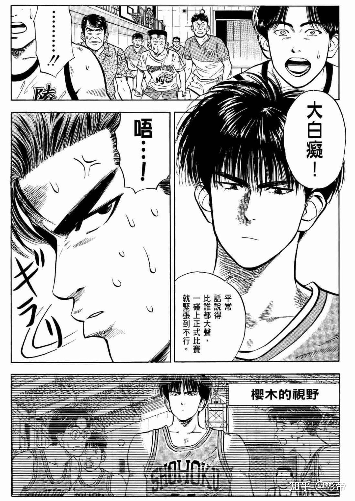 怎么评价《灌篮高手》里的樱木花道的天赋？ - 知乎