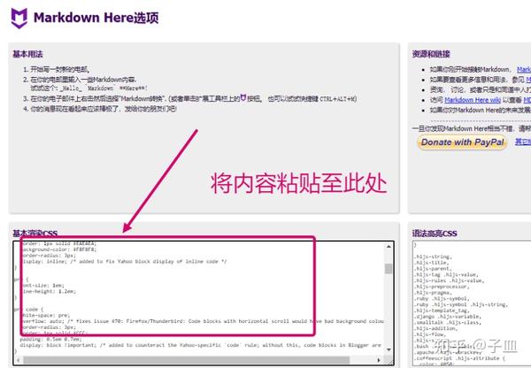 如何用Markdown Here写一篇文章 - 知乎