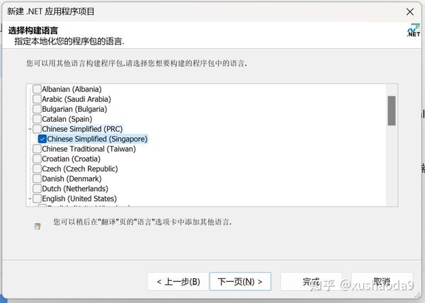 使用Advanced Installer打包WPF程序为exe可执行文件 - 知乎