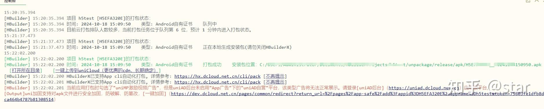 前端如何将html5项目打包成apk - 知乎