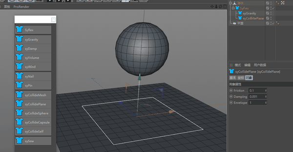 【教程】C4D布料插件Syflex 详解 - 知乎