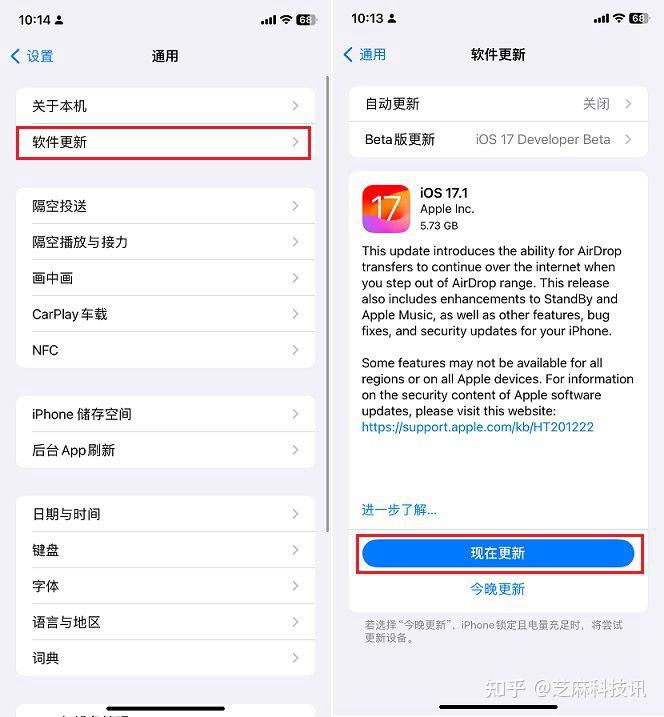 iOS17.1值得升级吗？iOS17.1正式版体验评测 - 知乎