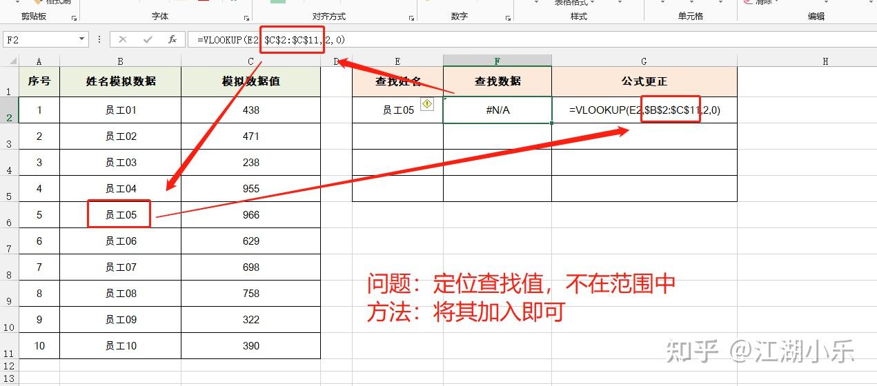 vlookup vlookup
