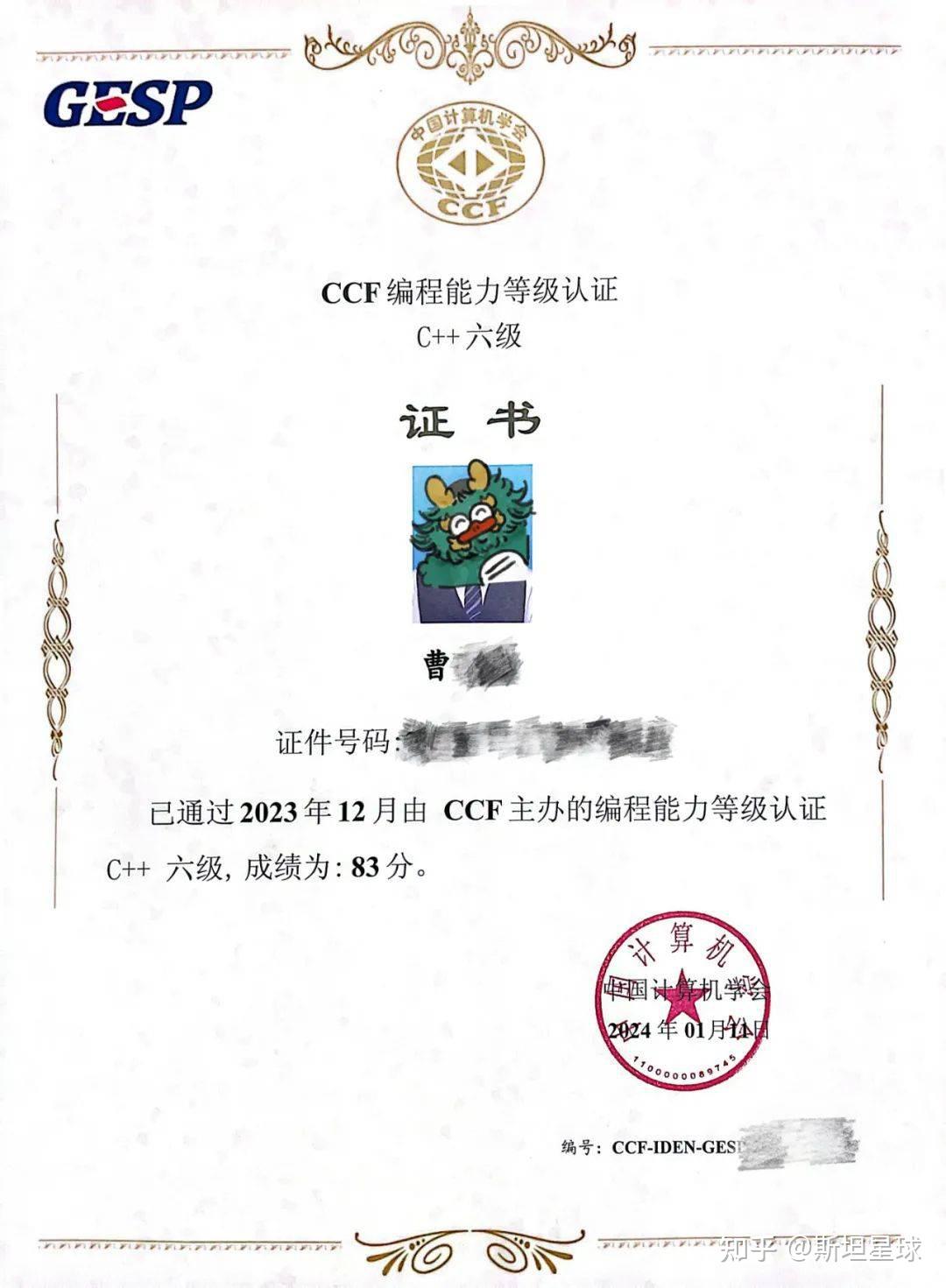 斯坦星球近百名学员通过C++等级考，3月GESP等级认证报名开启！ - 知乎