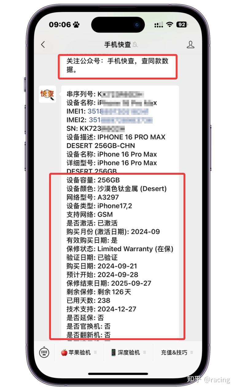 隐藏ID+配置锁！粉丝618买iPhone16Pro Max翻车！ - 知乎