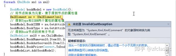 C#读取与编辑XML文件 - 知乎