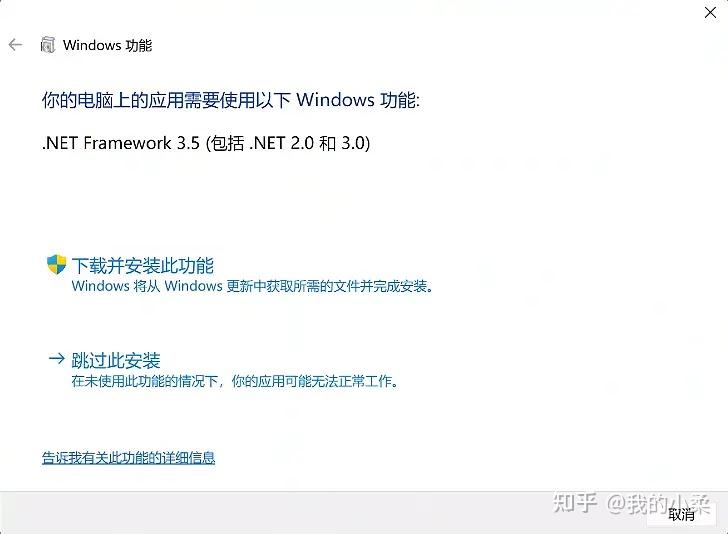 net framework 3.5更新失败错误代码0x80240438怎么修复？ - 知乎