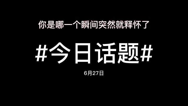 大乐透73期看好后区开出【奇数偶数】号码,再来一注52力争大奖! 知乎