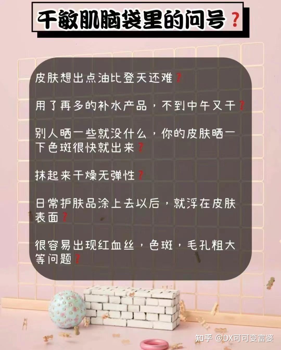 秋冬你的脸上妆浮粉，洗脸刺痛，又红又干却不知道怎么办，这时候一定要精简护肤，温和护肤 知乎