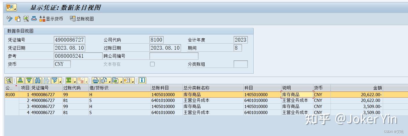SAP VLPOD发出商品管理 - 知乎
