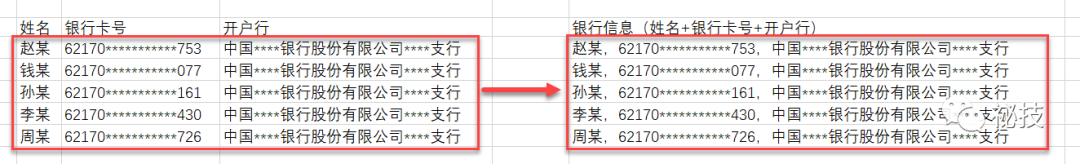 【excel教程】使用textjoin 函数进行字符串拼接 知乎 1990