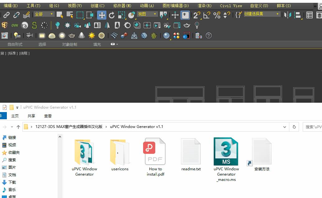 [中文汉化版]窗户生成插件uPVC Window Generator - 知乎
