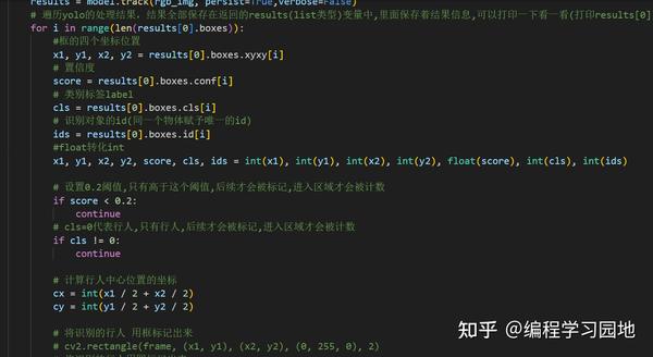 YOLO8实现行人跟踪、人流量统计 - 知乎