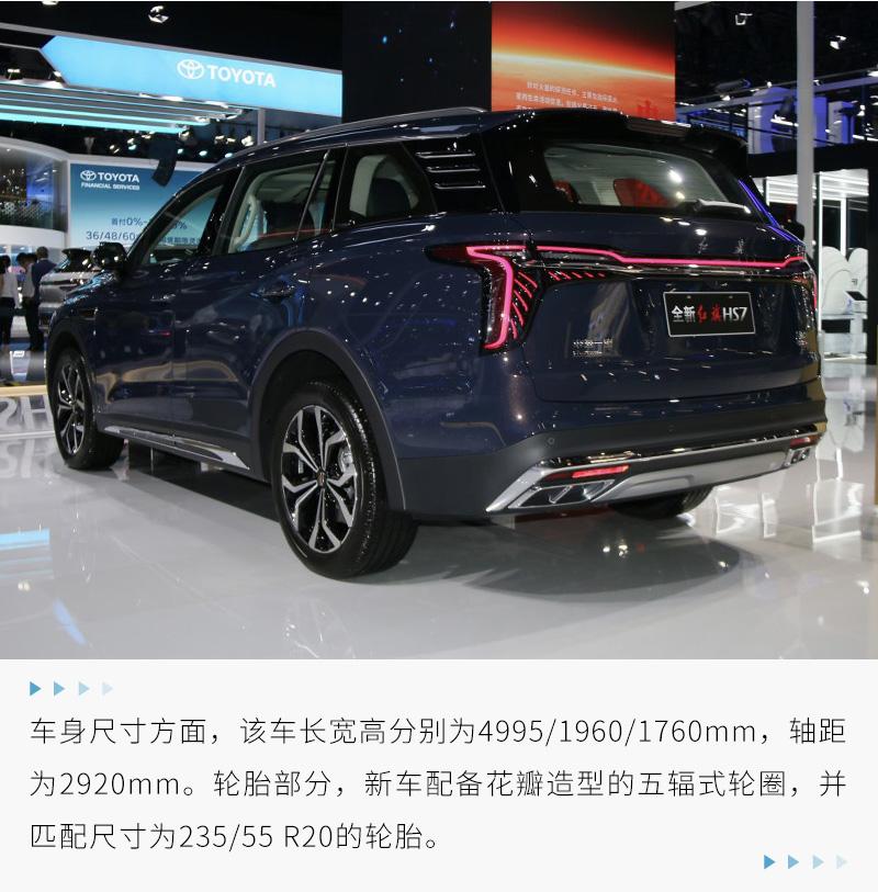2023成都车展：实拍全新红旗HS7 - 知乎