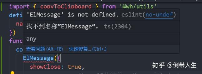 使用AutoImport引入ElMessage，解决ts报错问题 - 知乎
