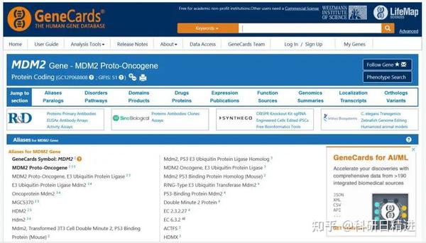 如何利用GeneCards查找目标基因的详细信息 - 知乎