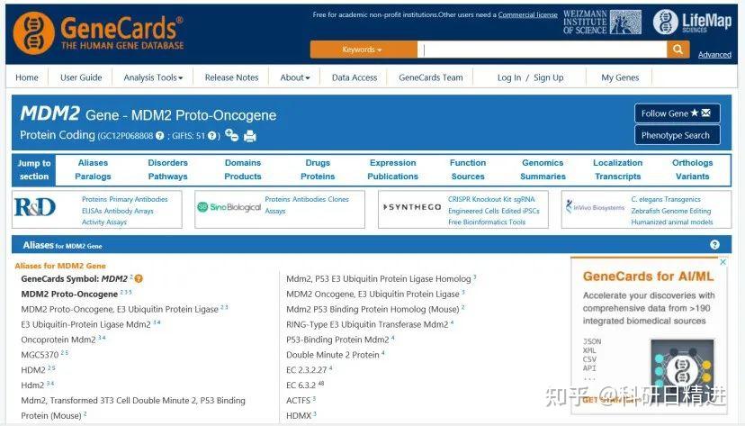 如何利用GeneCards查找目标基因的详细信息 - 知乎