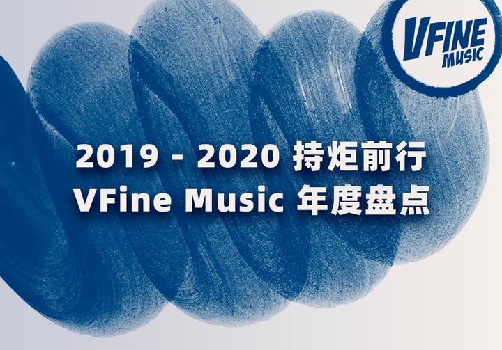 请回答，VFine的2019 - 知乎