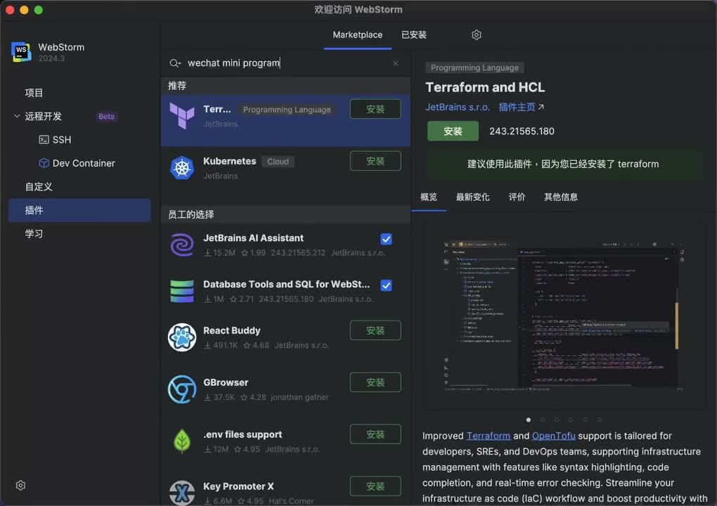 JetBrains IDE 中开发微信小程序，现在有官方插件支持了！ - 知乎