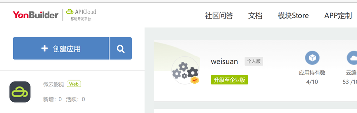 ApiCloud将网站封装成app - 知乎