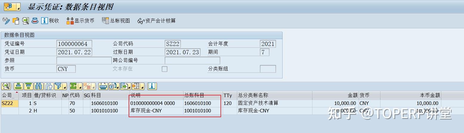 SAP案例分享：通过内部订单管理在建工程和固定资产 - 知乎
