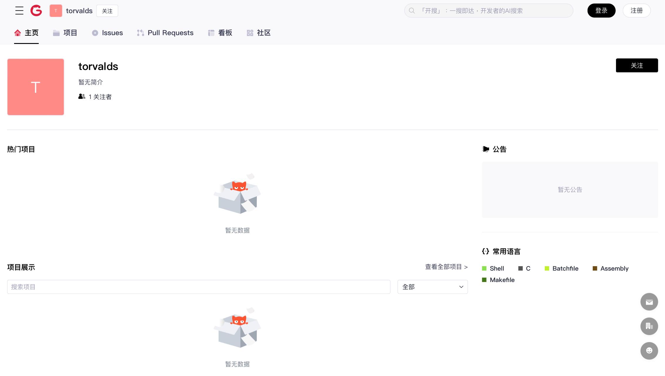 如何评价gitcode近期镜像了大量GitHub 仓库，甚至包含非法软件？ - 知乎
