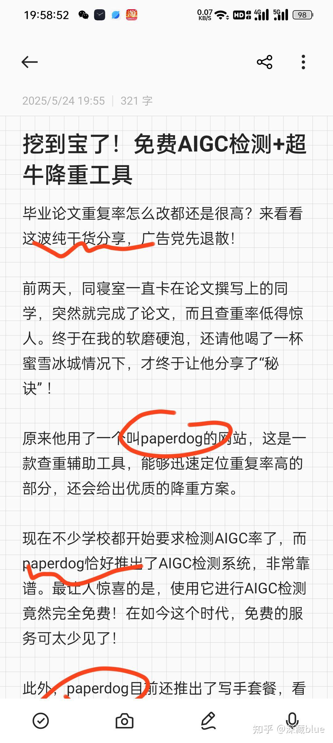 挖到宝了！免费AIGC检测+超牛降重工具 - 知乎
