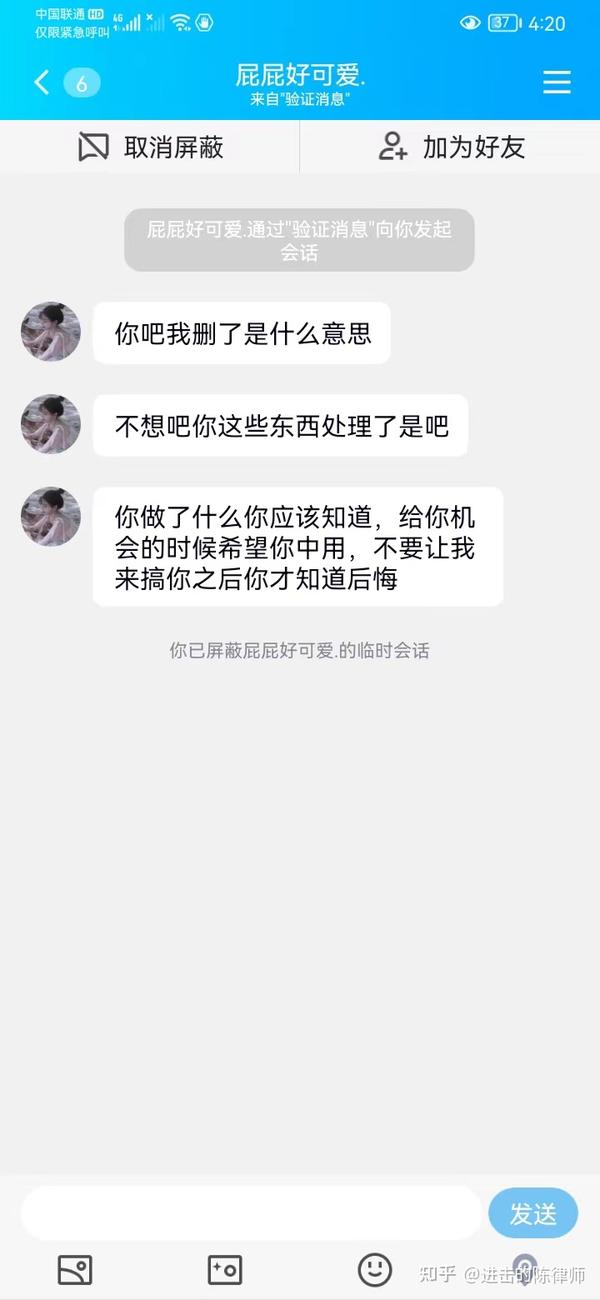 裸聊敲诈勒索、裸聊诈骗、视频诈骗的应对办法？（附解决办法） 知乎