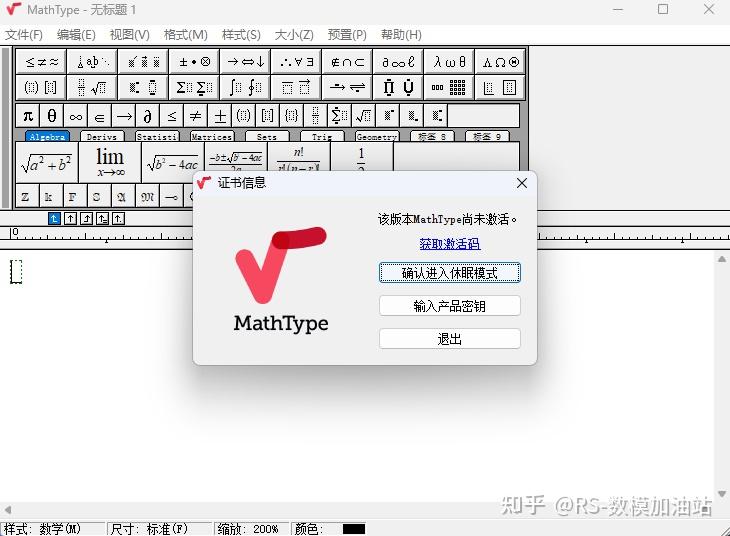 Mathtype安装教程/常见使用问题及快捷键大全 - 知乎