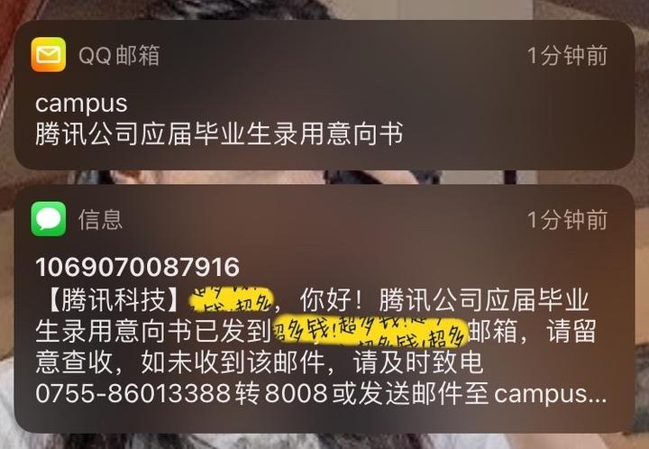 2022秋招记录 - 腾讯微信WXG Offer 面经 - 知乎