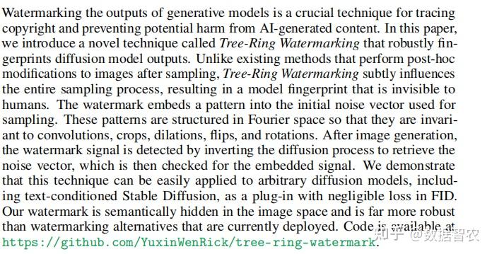 【专家成果】树木年轮水印：看不见和稳健的扩散图像的指纹 - 知乎